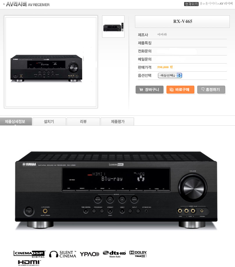 [판매완료] 야마하HD오디오AV리시버- RX-V465- A급!!! - 국산오디오-장터 - 소리전자