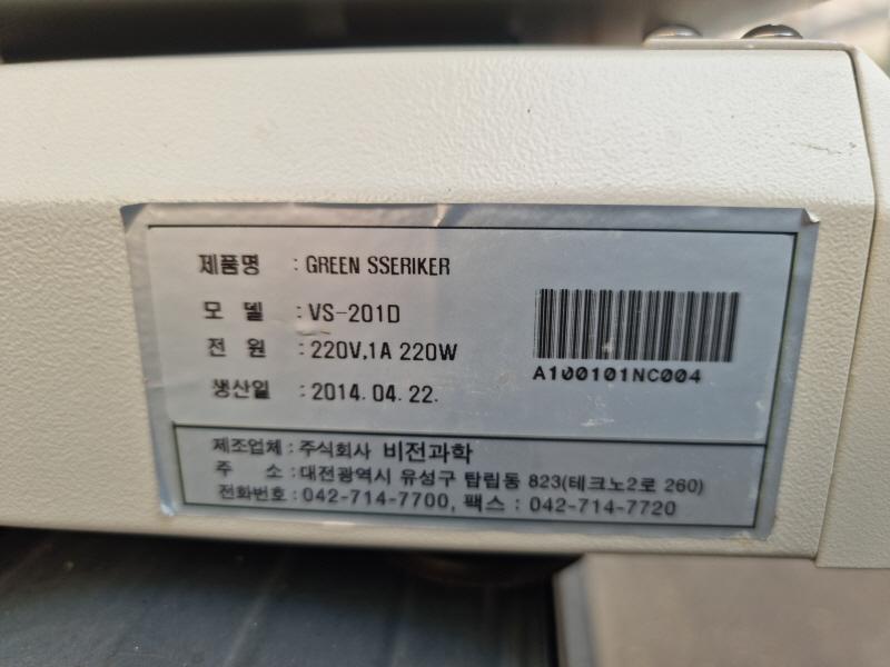 [쉐이커] VISION VS-201D Shaker ( 진탕기 ) - 계측기-장터 - 소리전자