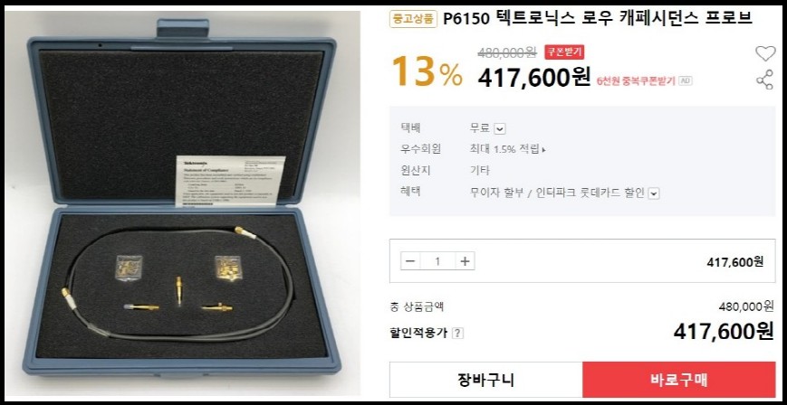 Tektronix P6201, Tektronix P6205 , Tektronix P6150 Probe (미사용품) - 계측기 ...