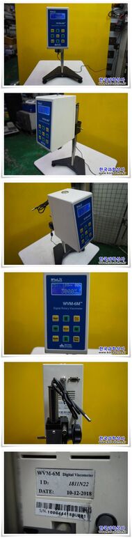 WISD WVM-6M DIGITAL ROTARY VISCOMETER 대한과학 점도계 - 계측기-장터 - 소리전자
