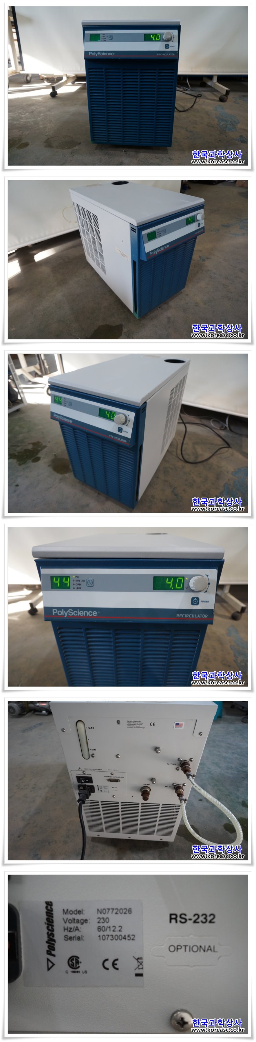 소리전자 - POLYSCIENCE RECIRCULATOR N0772026 CHILLER