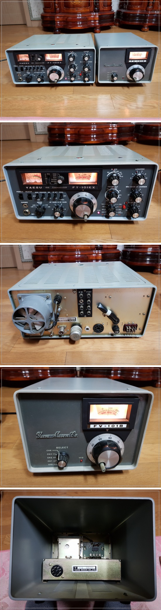 소리전자 - YAESU FT-101EX(HF/100W) 판매