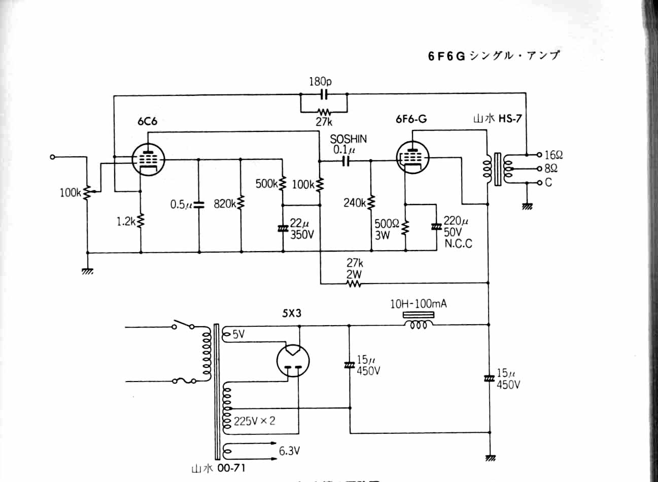 소리전자 - Single-ended 6F6 파워앰프
