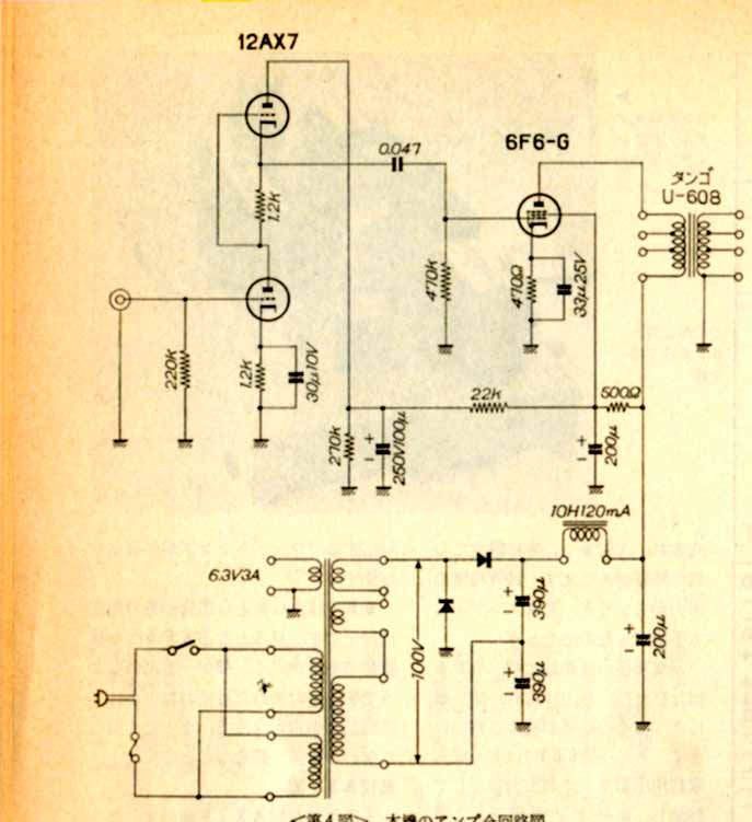 Single-ended 6F6 파워앰프 - 전세계 회로도 - 소리전자