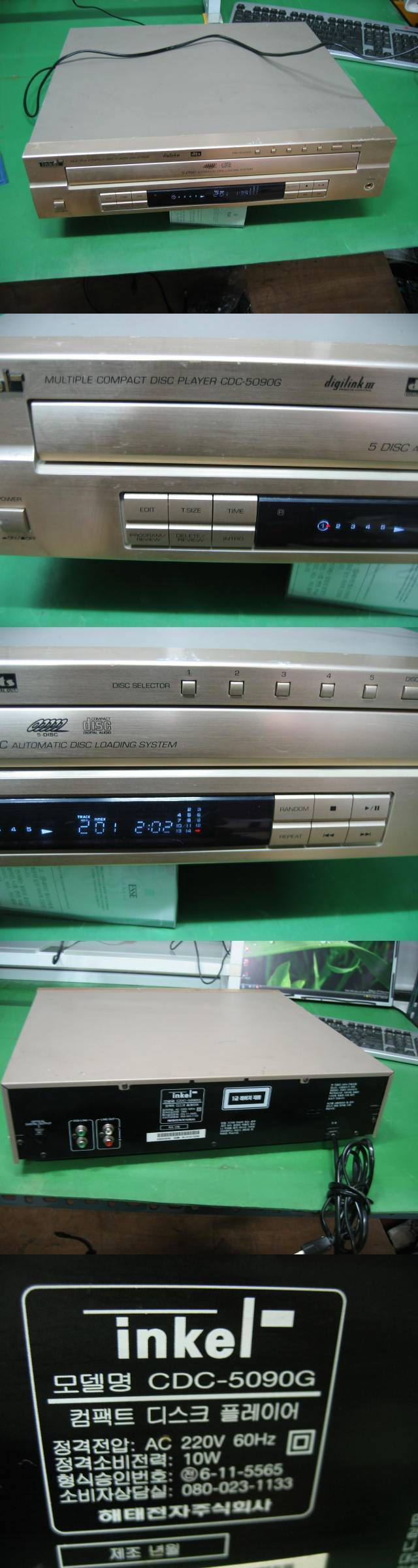 소리전자 - 인켈 CDC-5090G