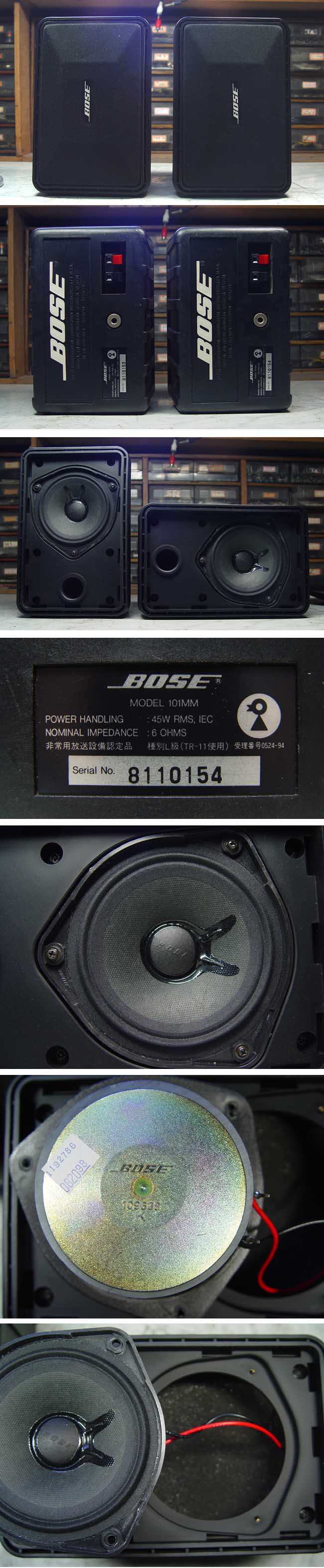 소리전자 - Bose 101-MM speaker